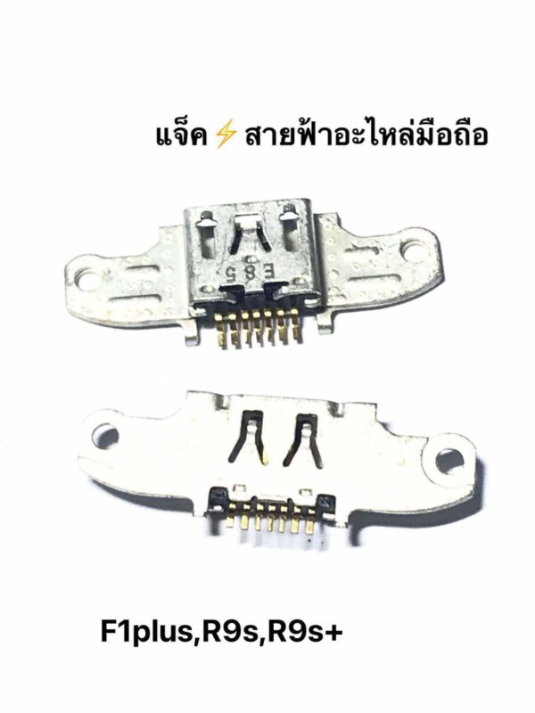ก้นชาร์จเปล่า Micro F1+/R9s/R9s+ – jacksayfah