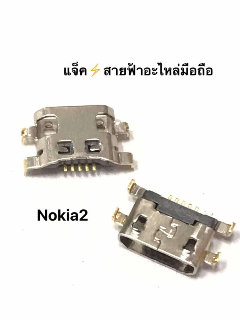 ก้นชาร์จเปล่า Micro nokia 2 – jacksayfah